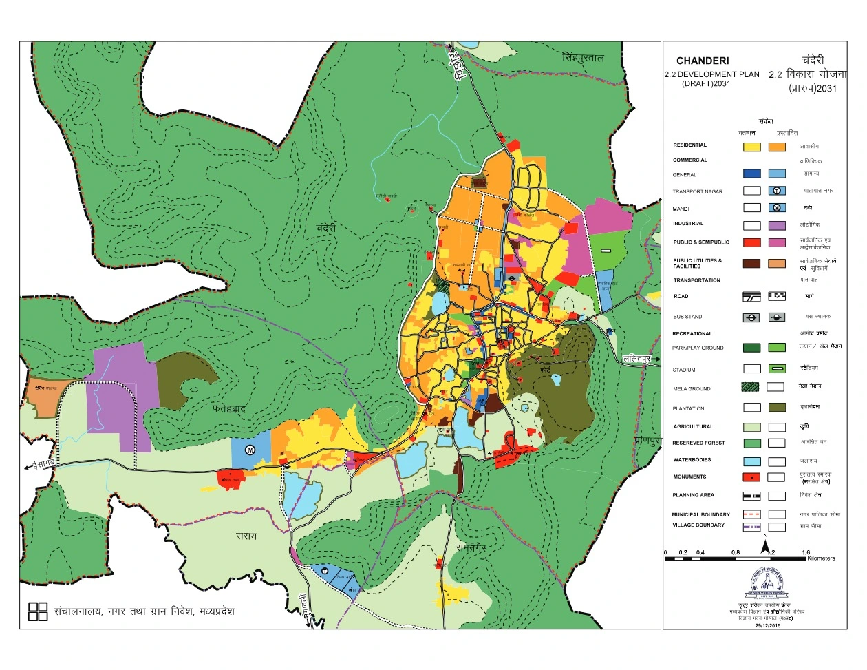 Chanderi Master Plan 2031 PDF (Draft Development Plan Map) – MasterPlansIndia